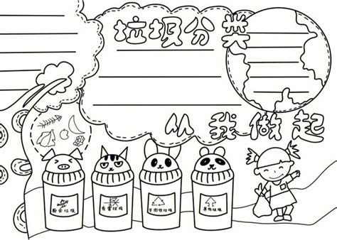 垃圾分类简笔画 垃圾分类简笔画儿童画 苗苗知道