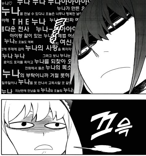 스파이 패밀리 근데 애니에서 유리의 속마음 표현 장면이 생각보다는 좀 아쉬운게 유머 게시판