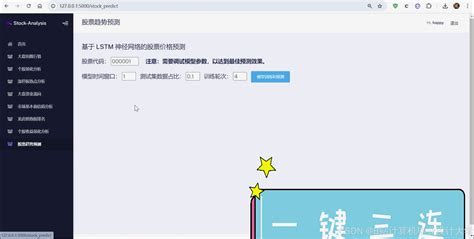 计算机毕业设计pythondeepseek R1大模型股票预测系统 股票推荐系统 股票可视化 股票数据分析 量化交易系统 股票爬虫 股票k线