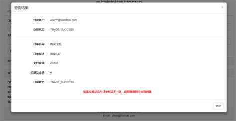 Java Web中接入支付宝支付 javaweb支付功能 CSDN博客