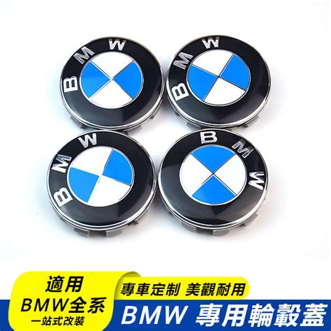 24新款 Bmw G60 I5 適用原廠寶馬輪轂蓋 車輪標志蓋 1系3系5系7系x5x6 輪胎標 輪胎中心蓋標誌車輪標 蝦皮購物