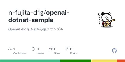 Github N Fujita D1gopenai Dotnet Sample Openai Apiをnetから使うサンプル