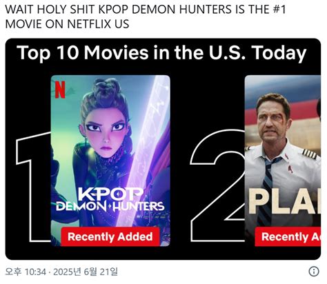 바이럴 그만 하라고 까이던 케이팝 데몬 헌터스 근황  유머 움짤 이슈 에펨코리아