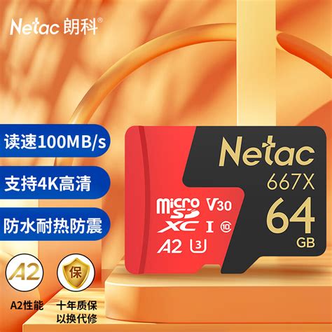 朗科Netac64GB TFMicroSD存储卡 U3 C10 A2 V30 4K 超至尊PRO版内存卡 读速100MB s 写速