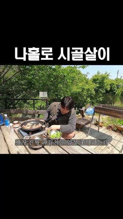 친구가 도시로 도망갔습니다 Youtube