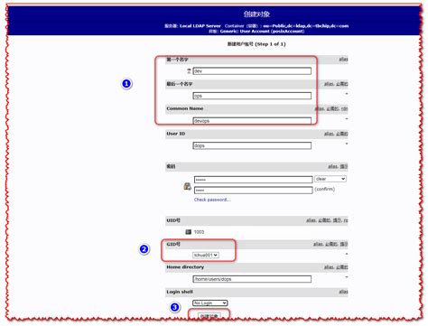 Openldap部署 小哥之哥