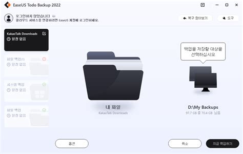 Windows 1087에서 부팅 가능한 Usb가 작동하지 않는 문제 수정하기 Easeus