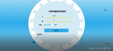 计算机毕业设计（附源码）python中草药管理系统pythonmysql中药查询系统设计 Csdn博客