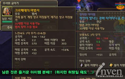 던전 공략 아이온 인벤
