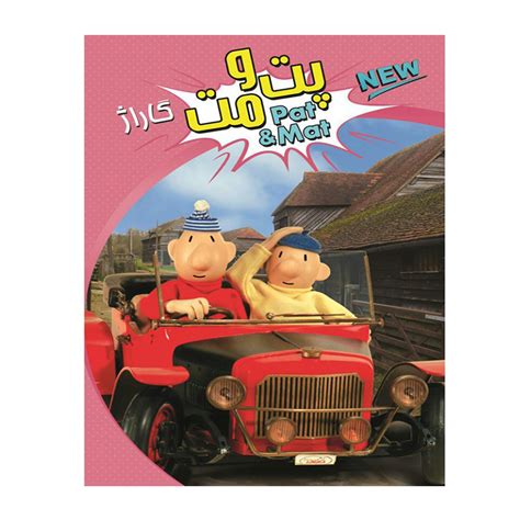 قیمت و مشخصات مجموعه انیمیشن پسر کوسه ای و دختر گدازه ای اثر روبرت