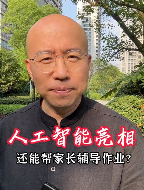 Chat Gpt 4o发布！竟然能帮家长辅导作业？人工智能 教育 度小视