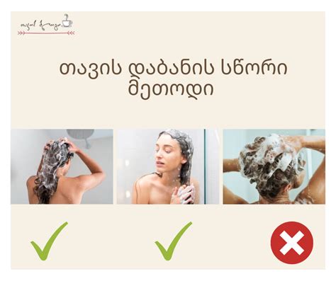 თმის დაბანა Hair Care Hair Shopping Screenshot