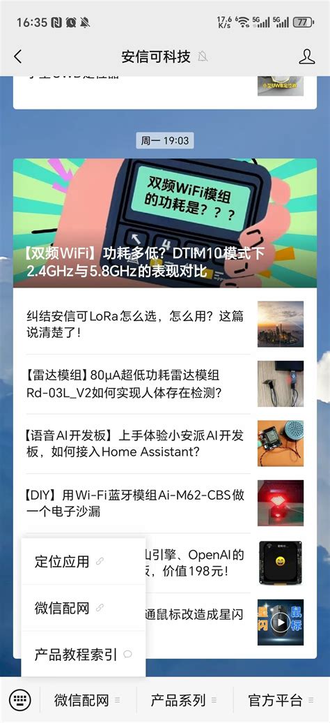 微信小程序进行airkiss配网 Csdn博客