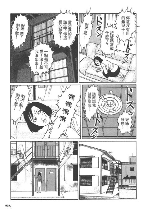 漫画溶解公寓伊藤润二恐怖漫画系列 哔哩哔哩