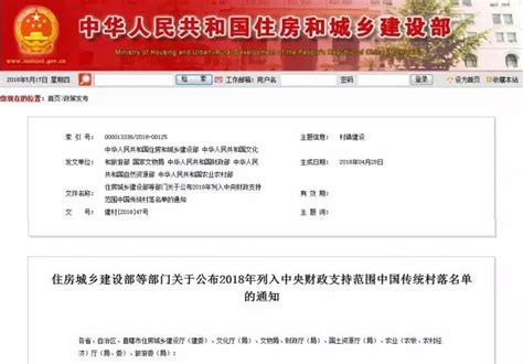 厉害了！连南这条村获中央财政支持！原来是因为