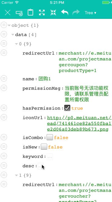 从jsonediter看h5与native交互 大卫去哪了