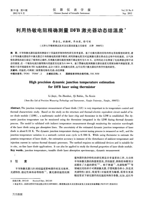 Pdf High Precision Dynamic Junction Temperature Estimation For Dfb Laser Using Thermistor