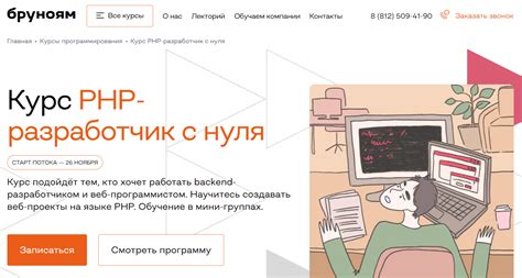 ТОП 52 курса php разработчиков включая бесплатное онлайн обучение