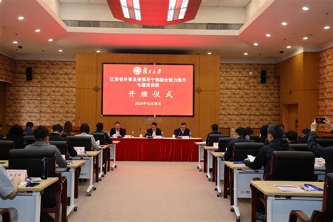 复旦大学继续教育学院