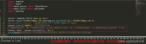 进阶的阿牛哥之用python向多人发送邮件（带附件）、遍历邮件获取内容（两种方法：imbox、imaplib）lect