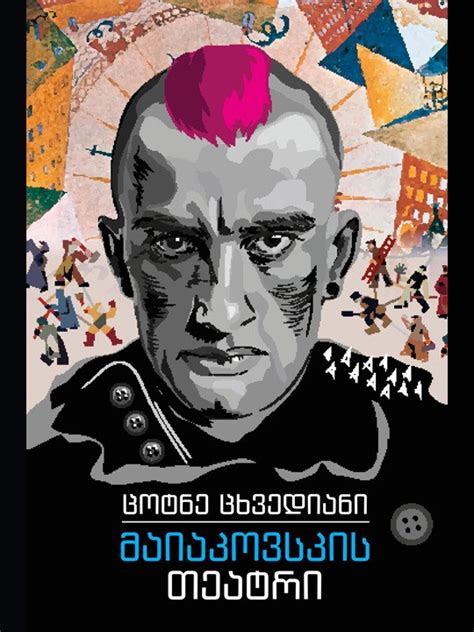 მაიაკოვსკის თეატრი Library