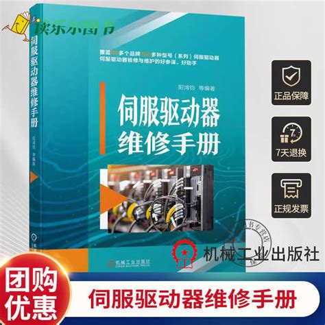 Genuine Servo Driver Repair Manual Yanghongjun Braided Module Connector Terminal Control Signal