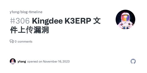 Kingdee K3erp 文件上传漏洞 · Issue 306 · Y1ongblog Timeline · Github