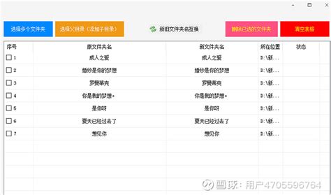 文件管理工具，在文件夹名称中插入上上级目录名称 最近有很多朋友在问，如何对文件夹进行重命名？比如说插入上上级目录的名称，该如何所操作呢？今天小
