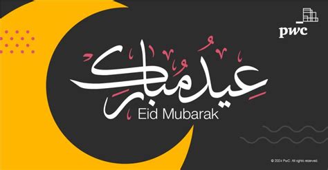 Maged Ezzeldeen On Linkedin Eidmubarak Eidalfitr Celebration