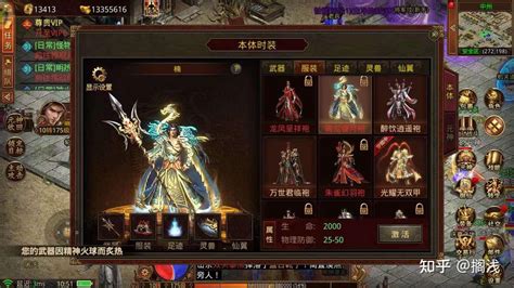 各版本传奇传世手游的世界都在哪 知乎