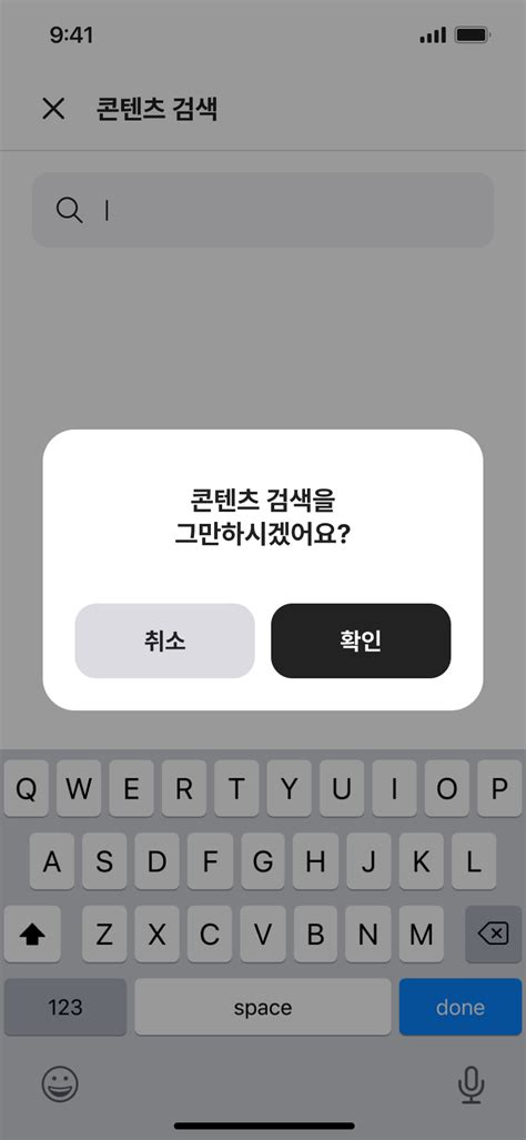 Flutter Popupdialog에서 Getback을 두번 호출해야하는 경우