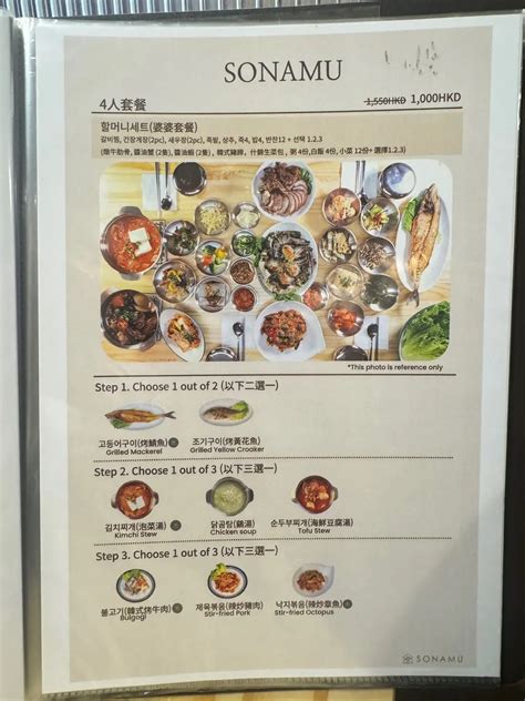 Sonamu Korean Restaurant的餐牌 香港尖沙咀的韓國菜 Openrice 香港開飯喇