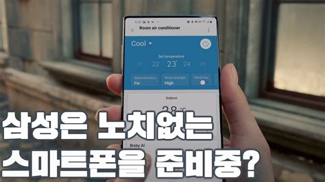 삼성의 다음 스마트폰은 전면 카메라가 디스플레이 안에 있다 Youtube