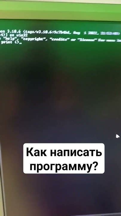 Твоя первая программа кодинг программирование как написать программу легкийкод Python
