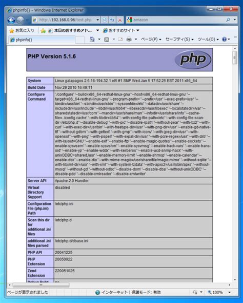 サーバー情報やphpのバージョン情報を表示するコードと実行結果 Phpプログラミング Ipentec