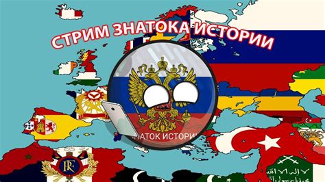 СТРИМ СЕТЕВАЯ В КАЙЗЕРРЕЙХ 2 Youtube