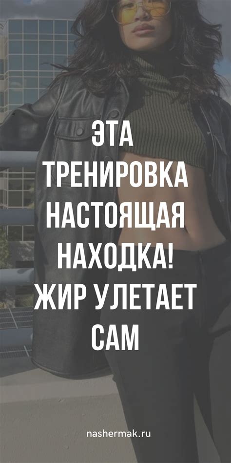 Аэробная статическая тренировка калланетика для похудения на всё тело