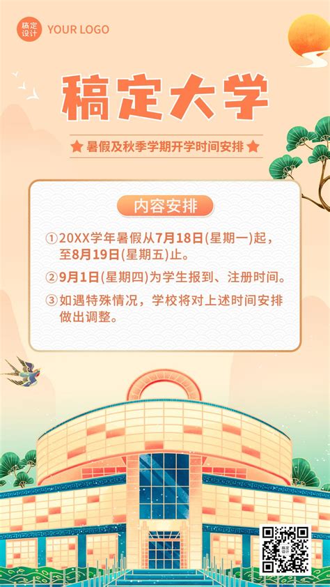 五四青年节教育行业祝福插画海报 图片模板素材 稿定设计