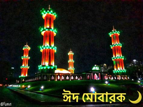 Md Abdullah Al Mamun On Linkedin Assalamualikum All May This Auspicious Day Brings Happiness