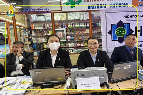 ХУУЛЬЧИЙН ПРО БОНО ӨДӨРЛӨГТ ОРОЛЦЛОО Хөвсгөл аймаг дахь улсын бүртгэлийн хэлтэс