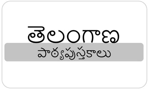 Scert Telangana 6th 7th 8th 9th 10th Textbook 2024 Pdf Download