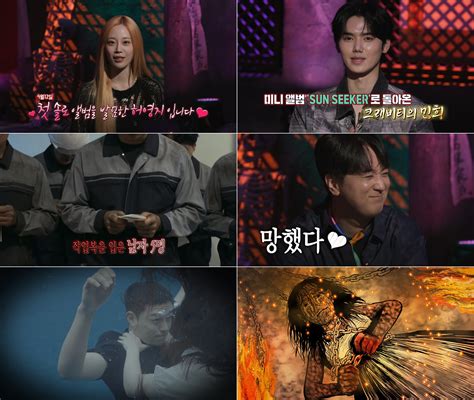 카라 허영지 어둑시니 마음 내가 제일 잘 알아 심야괴담회