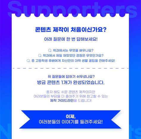 상금 150만원 교육을 혁신할 대학생 콘텐츠 서포터즈 모집 공모전 대외활동 링커리어