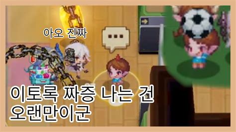 [가디언 테일즈] 월드 13 2 악몽 오피스 플로어 Youtube