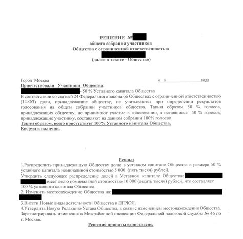 Заявление о выходе участника из ооо образец