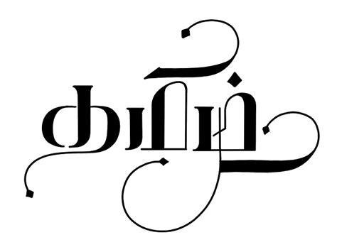 Tamil Calligraphy Designs Themes Templates And Downloadable Graphic Tamil Calligraphy Designs Themes Templates And Downloadable Graphic