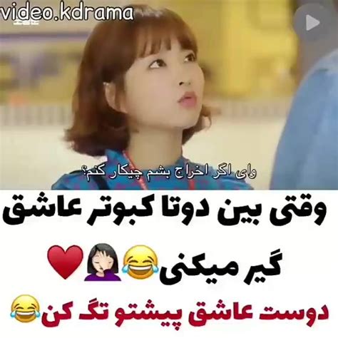 میکس از دوبونگ سون زن قوی فیلم ویسگون