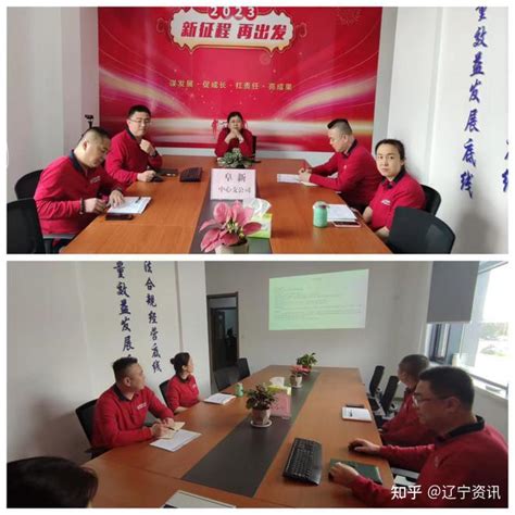 华泰人寿阜新中支召开“巩固治乱象深化强监管” 工作督导会议 知乎
