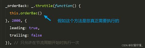 Uniapp中使用lodash实现节流uniapp Lodash Csdn博客