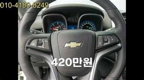 말리부 디젤 20 Lt 프리미엄팩 2015년 165만 무사고 420만원 Youtube